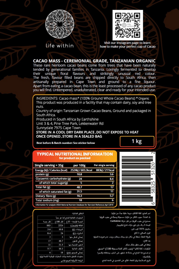 Ceremonial Grade Cacao - Life Within - Buy Now